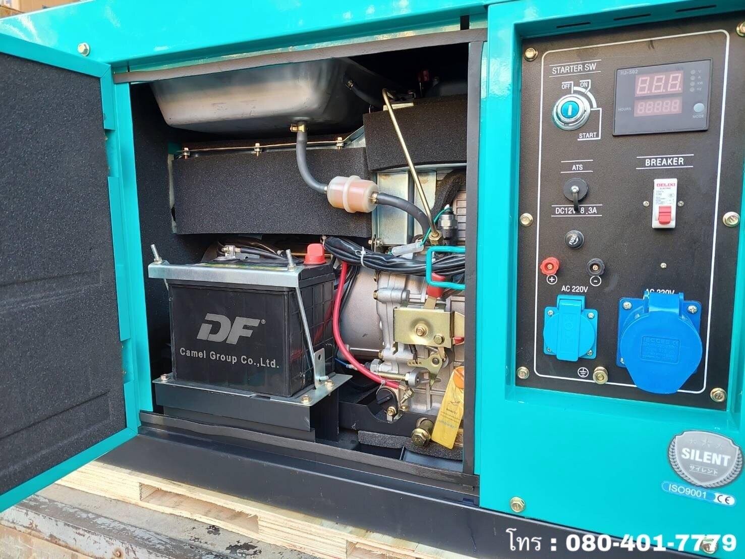 UROGEN DRONE-DG9LN เครื่องปั่นไฟดีเซล (เก็บเสียง) 7.2 kW. 16 แรงม้า ...