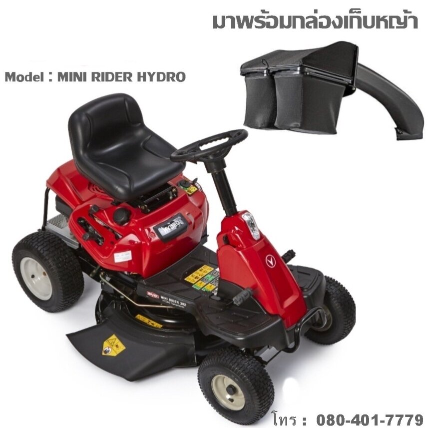 ROVER MINI RIDER HYDRO รถตัดหญ้าแบบนั่งขับ 30 นิ้ว + กล่องเก็บหญ้า ...
