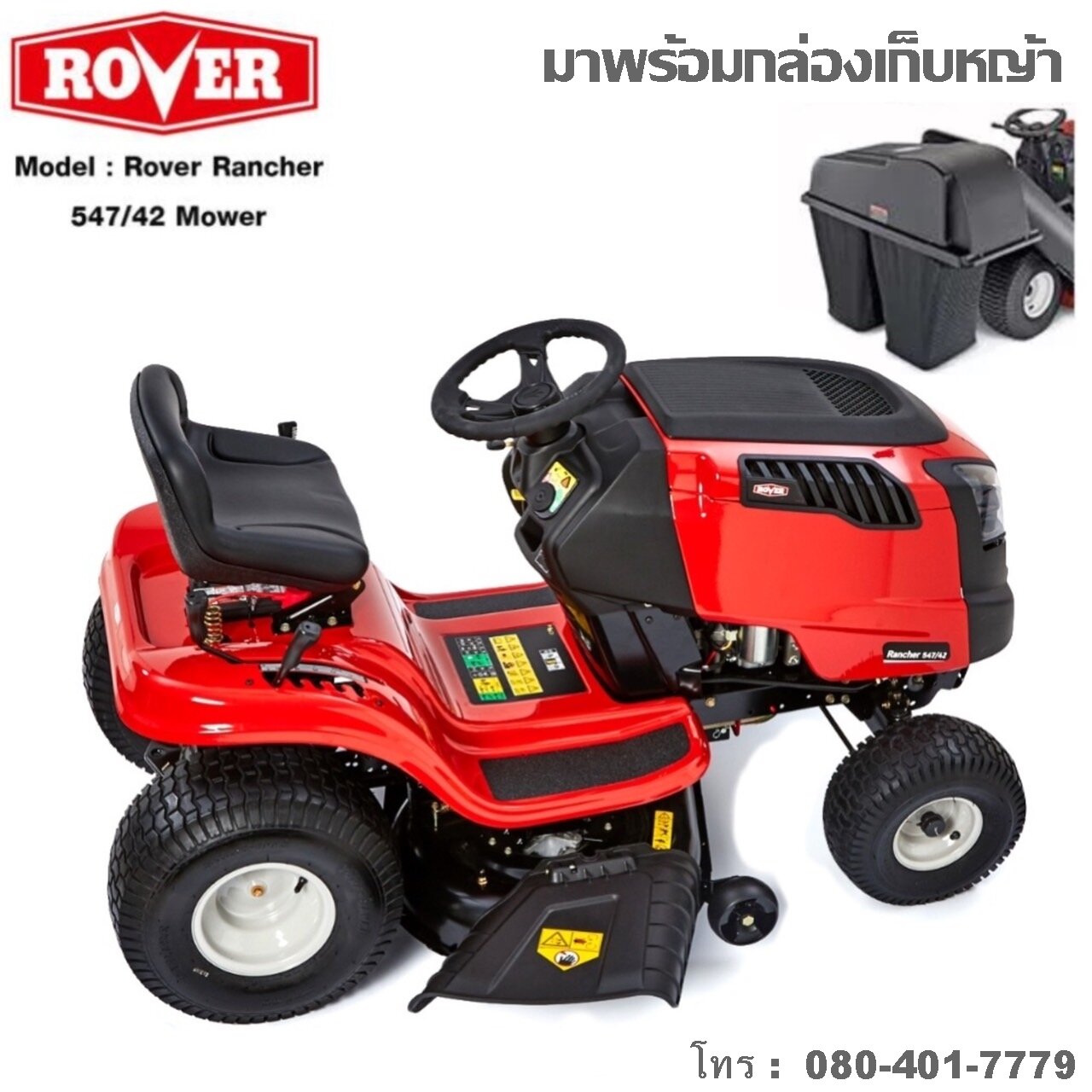ROVER RANCHER-547/42 รถตัดหญ้าแบบนั่งขับ 42 นิ้ว + กล่องเก็บหญ้า เบนซิน ...