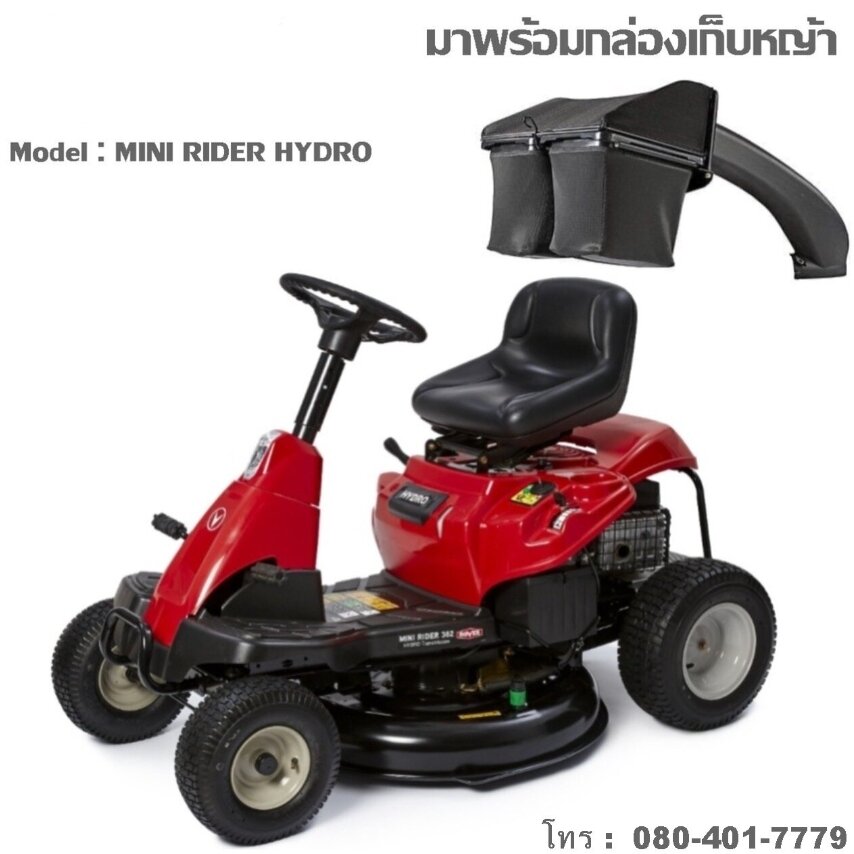 ROVER MINI RIDER HYDRO รถตัดหญ้าแบบนั่งขับ 30 นิ้ว + กล่องเก็บหญ้า ...