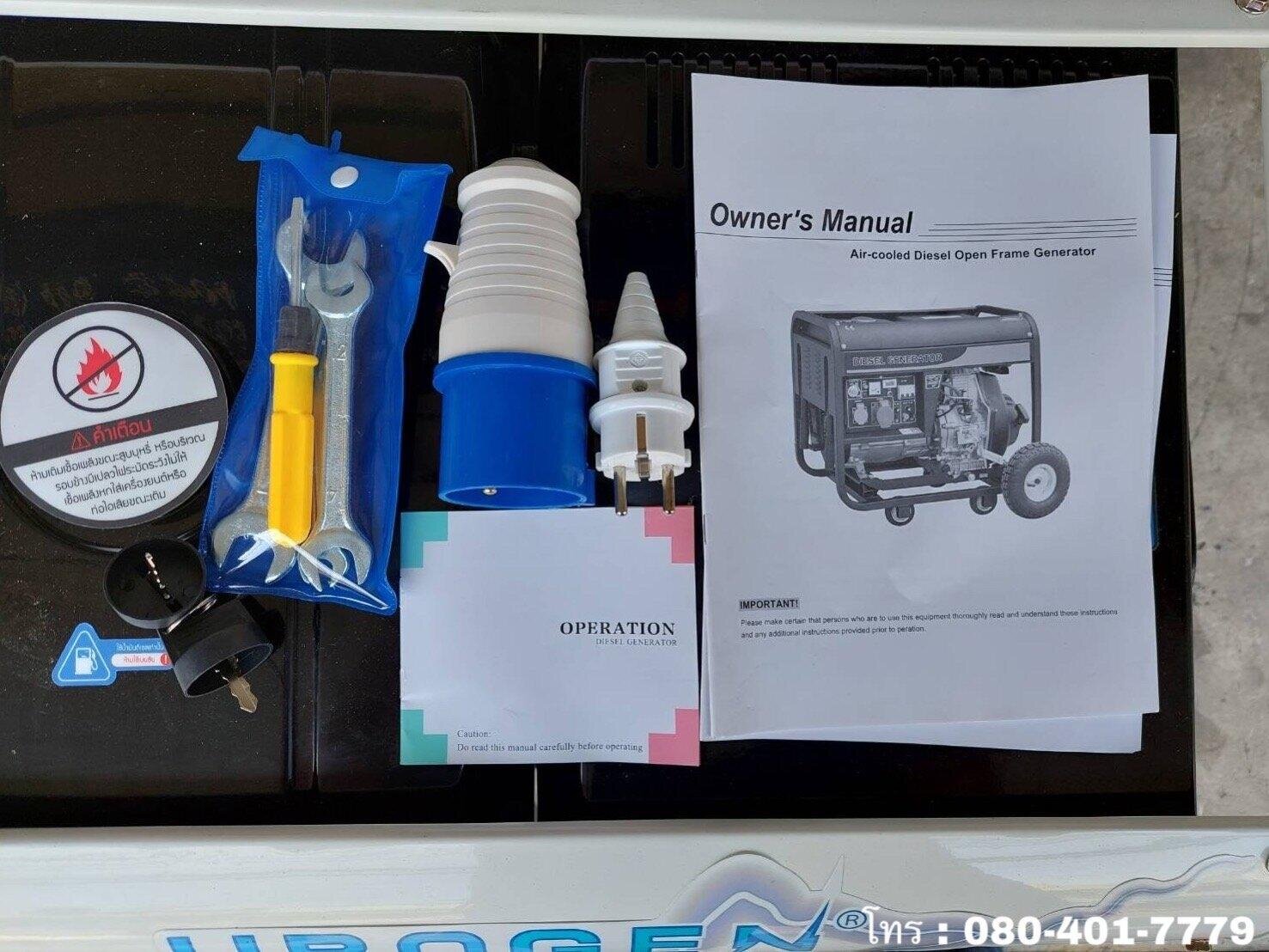 UROGEN DRONE-DG9LE เครื่องปั่นไฟดีเซล 7.3 kW. 16 แรงม้า จ่ายไฟ 220V ...