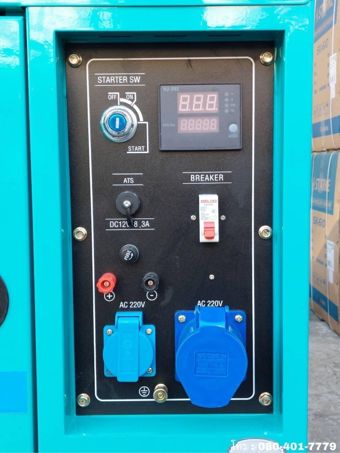 UROGEN DRONE-DG9LN เครื่องปั่นไฟดีเซล (เก็บเสียง) 7.2 kW. 16 แรงม้า ...