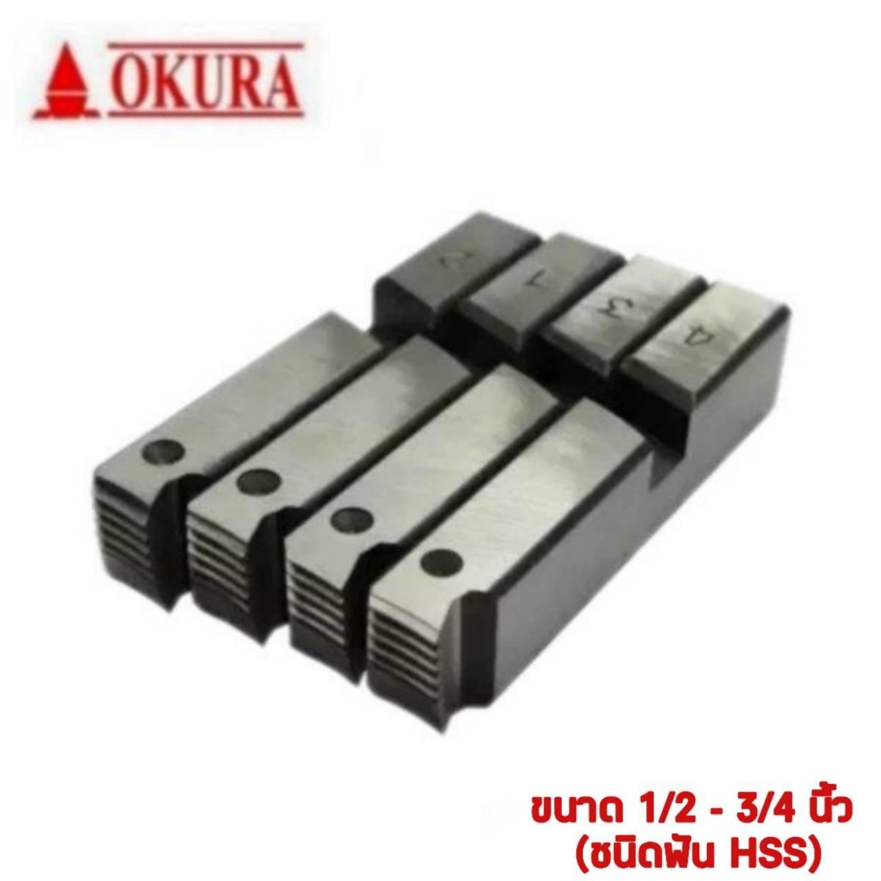 D-OKH-01NPT OKURA HSS 1/2-3/4 ฟันต๊าปเกลียวสแตนเลสท่อไฟฟ้า NPT 1/2 - 3/4 นิ้ว (ชนิดฟัน HSS ...