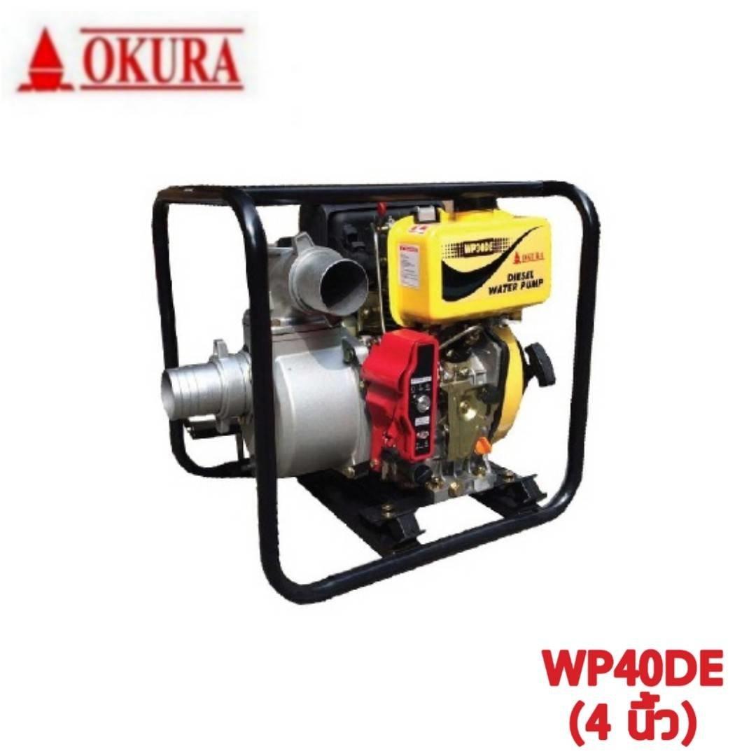 OKURA WP40DE ปั๊มสูบน้ำดีเซล เครื่องสูบน้ำ 4 นิ้ว (10 แรงม้า | 1600 ลิตร/นาที | สตาร์ทไฟฟ้า ...