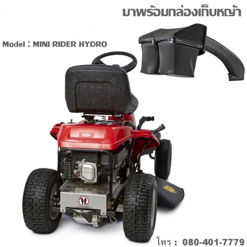 ROVER MINI RIDER HYDRO รถตัดหญ้าแบบนั่งขับ 30 นิ้ว + กล่องเก็บหญ้า ...