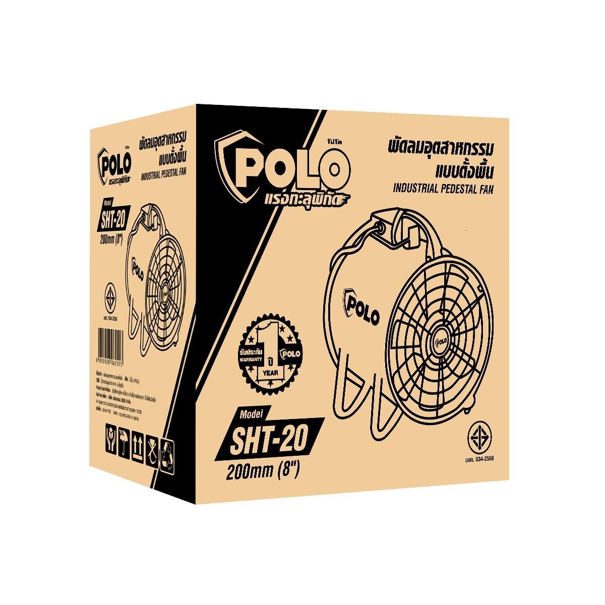 POLO SHT-20 พัดลมถังกลม (พัดลมท่อ) 8 นิ้ว (220V. | 150 วัตต์ 2P | ประกัน 6 เดือน | ไม่รวมท่อ ...