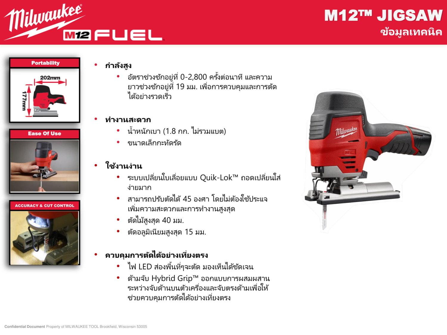 Milwaukee M12 JS-0 เลื่อยฉลุไร้สาย 12V. (เครื่องเปล่า | รับประกัน 1 ปี ...