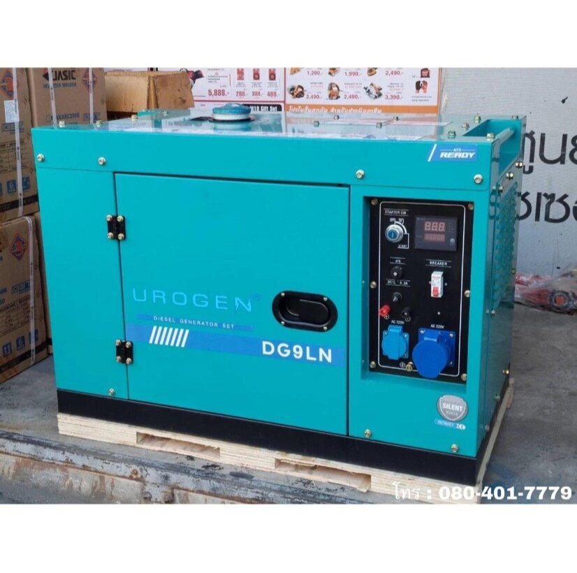 UROGEN DRONE-DG9LN เครื่องปั่นไฟดีเซล (เก็บเสียง) 7.2 kW. 16 แรงม้า จ่ายไฟ 220V. (รับประกัน 1 ปี ...