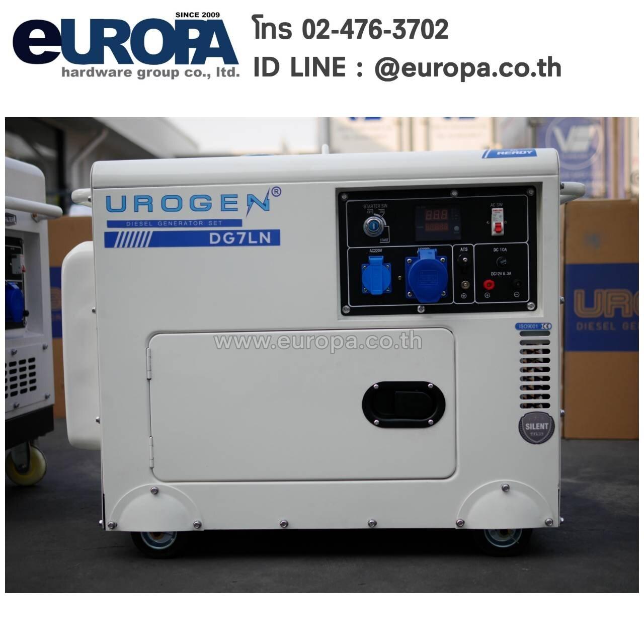 UROGEN DG7LN เครื่องปั่นไฟดีเซล 6.0 kW.(เก็บเสียง) 12 แรงม้า จ่ายไฟ 220V. UROGEN (กำลังไฟฟ้า ...