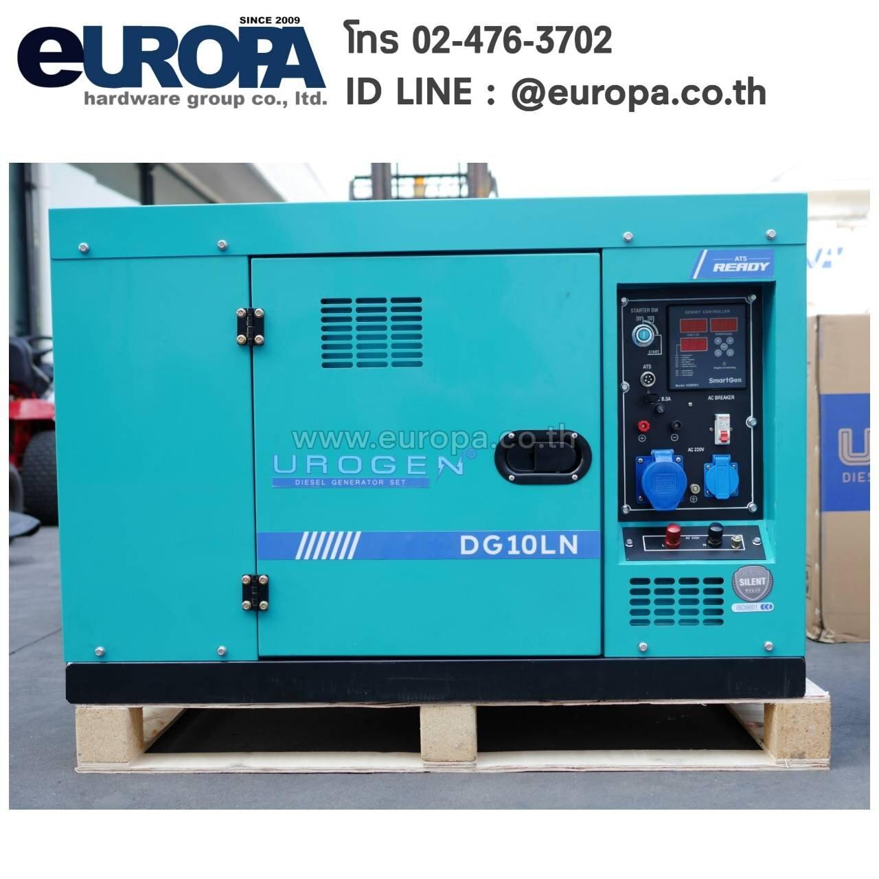 UROGEN DG10LN เครื่องปั่นไฟดีเซล 8.8 kW.(เก็บเสียง) 20 แรงม้า จ่ายไฟ 220V. (กำลังไฟฟ้าแนะนำ 8.0 ...
