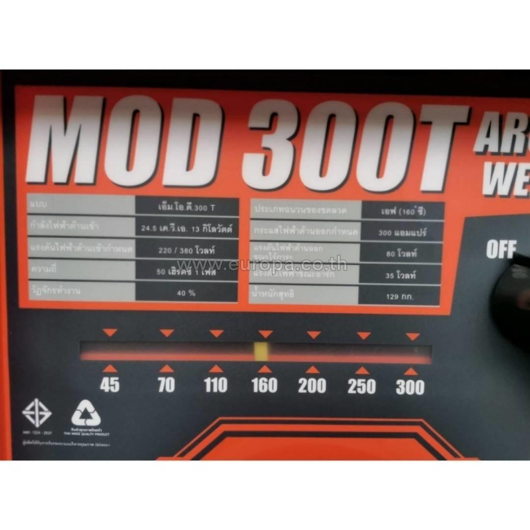 พลัง MOD-300T 220/380V. เครื่องเชื่อมไฟฟ้า 300 แอมป์ (เฉพาะเครื่อง ไม่ ...
