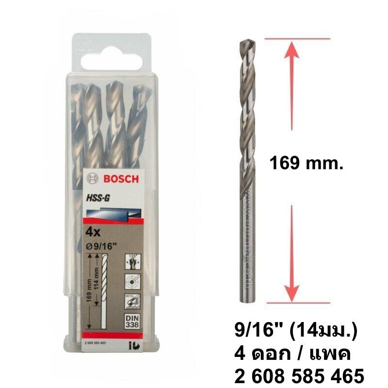 0 ความคิดเห็นสำหรับ 2608585465 BOSCH ดอกสว่านเจาะเหล็กก้านกลม HSS-G ขนาด 9/16 นิ้ว 14.0 มม. (4 ...