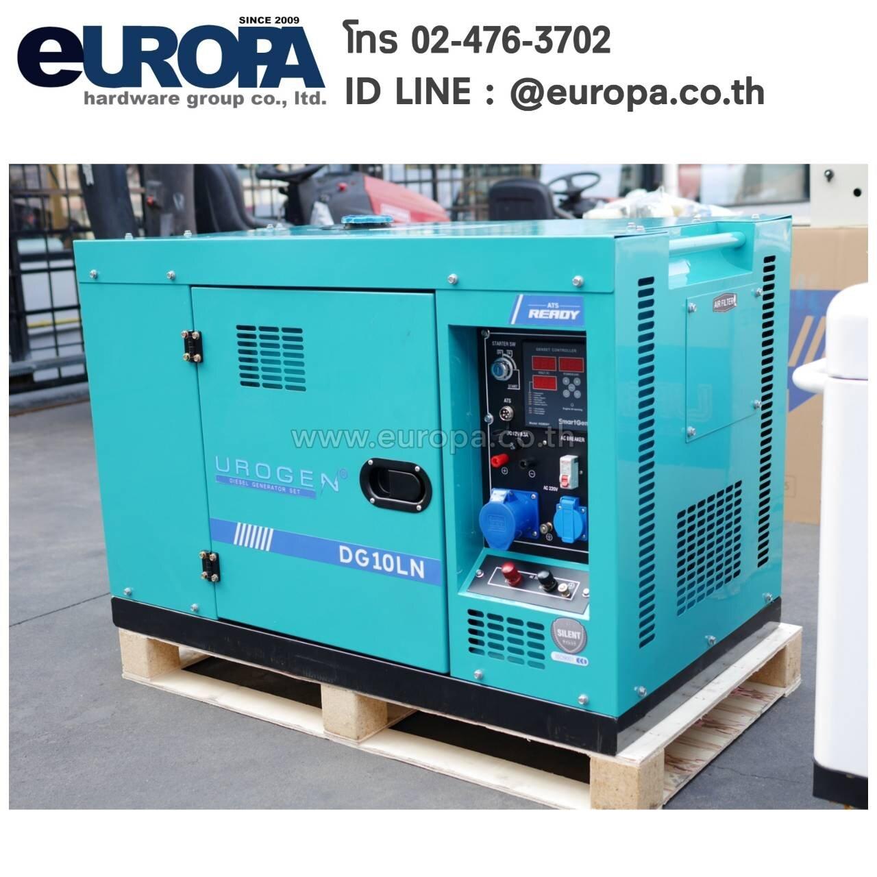 UROGEN DG10LN เครื่องปั่นไฟดีเซล 8.8 kW.(เก็บเสียง) 20 แรงม้า จ่ายไฟ 220V. (กำลังไฟฟ้าแนะนำ 8.0 ...