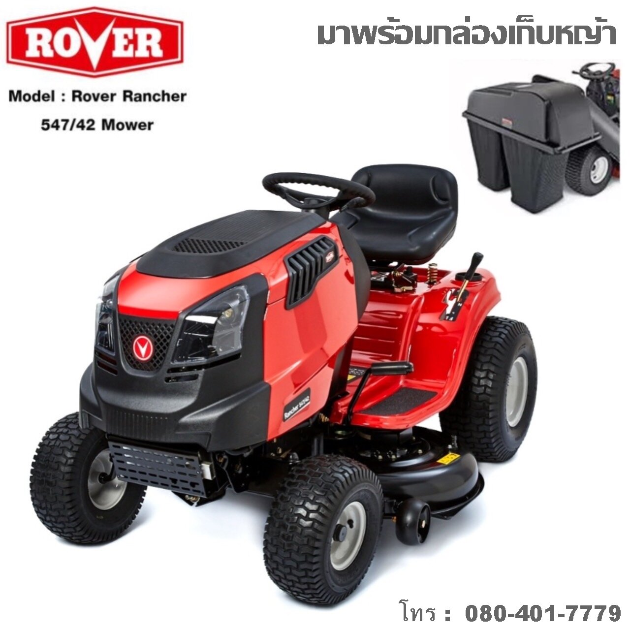 ROVER RANCHER-547/42 รถตัดหญ้าแบบนั่งขับ 42 นิ้ว + กล่องเก็บหญ้า เบนซิน ...