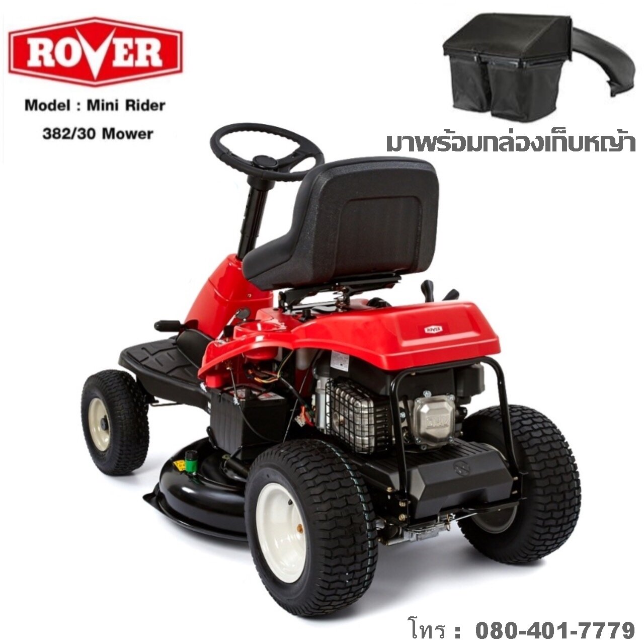 ROVER MINI-RIDER-382/30 รถตัดหญ้าแบบนั่งขับ 30 นิ้ว + กล่องเก็บหญ้า ...