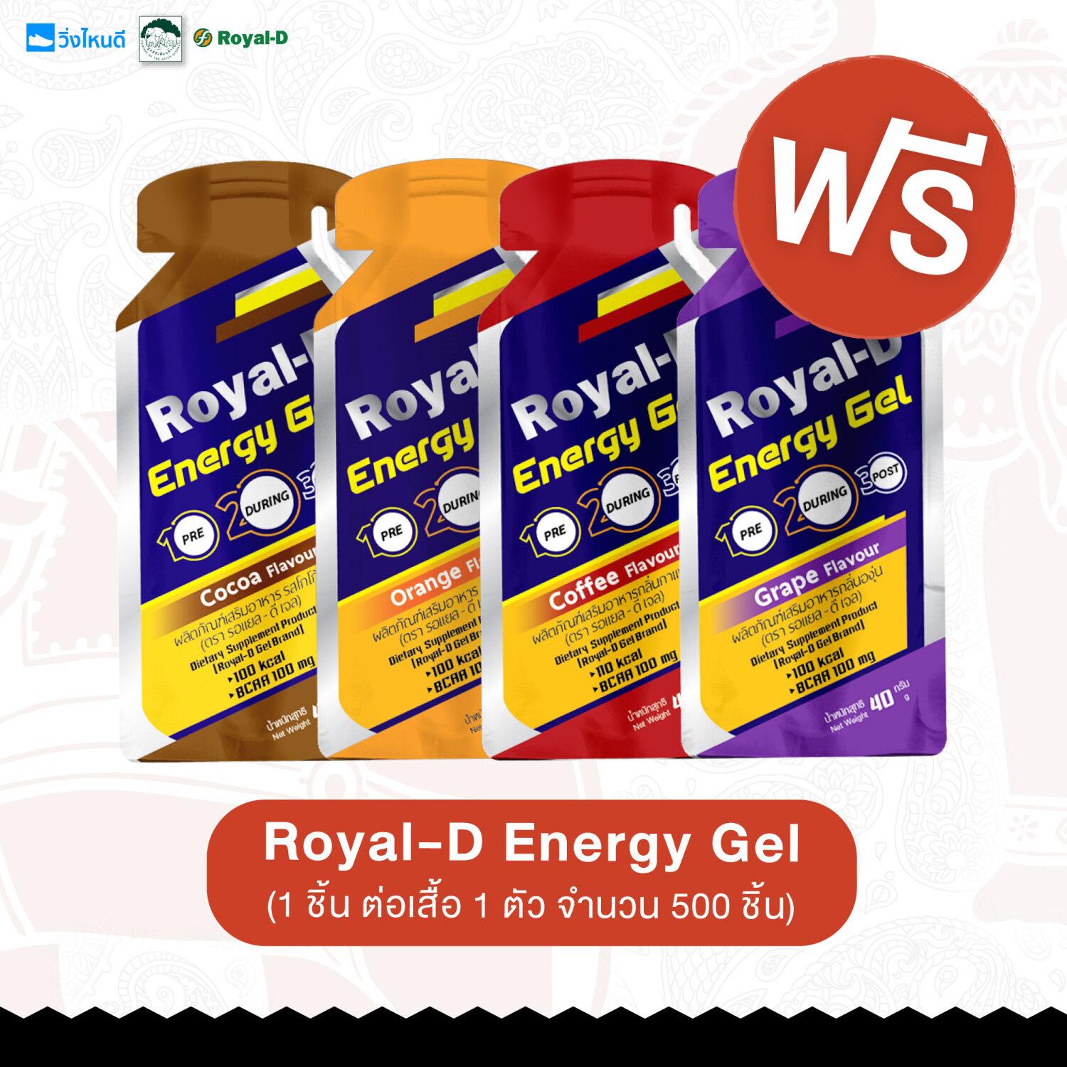 เสื้อวิ่งช้างไทย (เสื้อกล้าม) - WingNaiDee