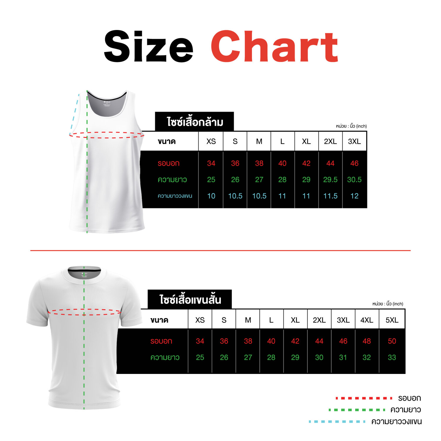 เสื้อวิ่ง ขออภัยมือใหม่หัดวิ่ง - WingNaiDee