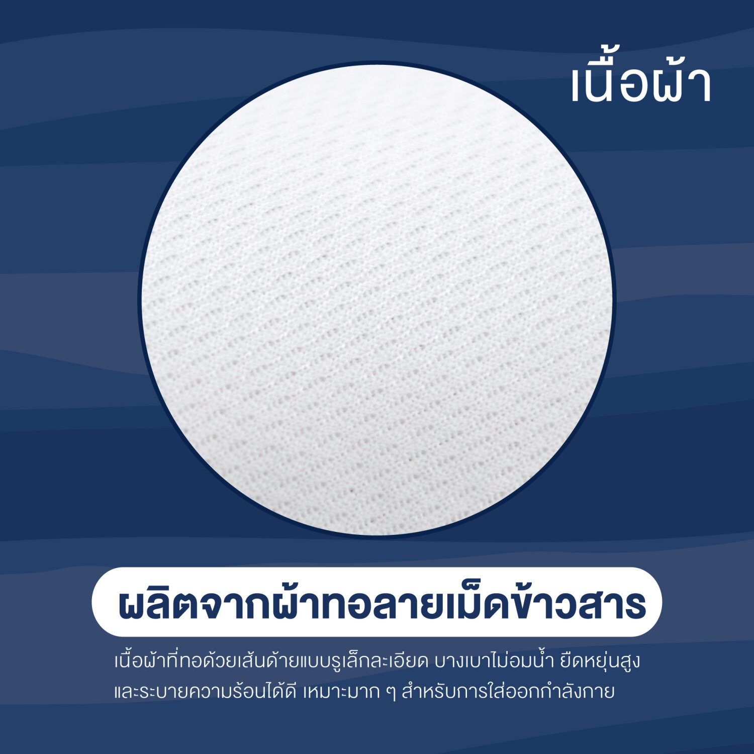 เสื้อวิ่ง Great wave V.2 - WingNaiDee