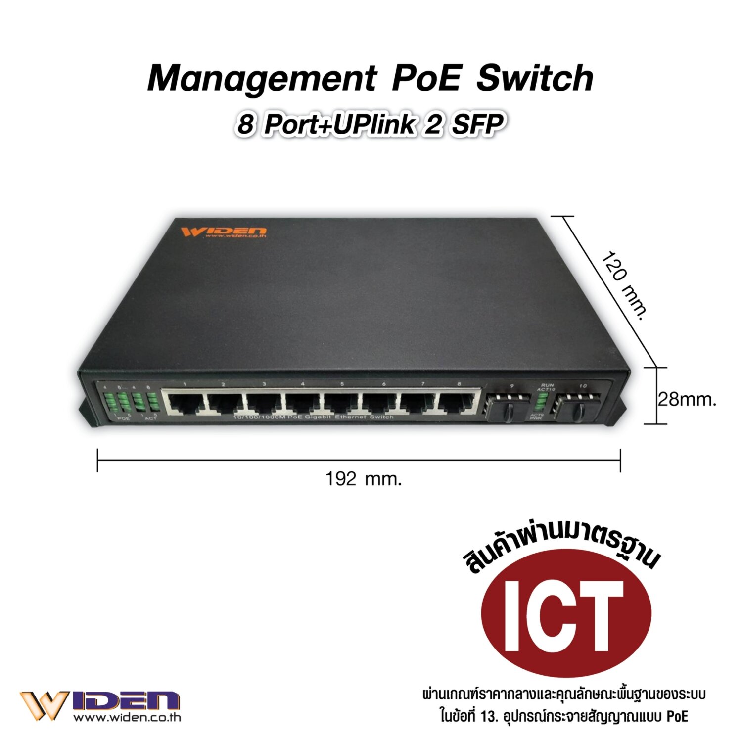 management Poe switch 8 Port + UPlink 2 SFP - Widen trading