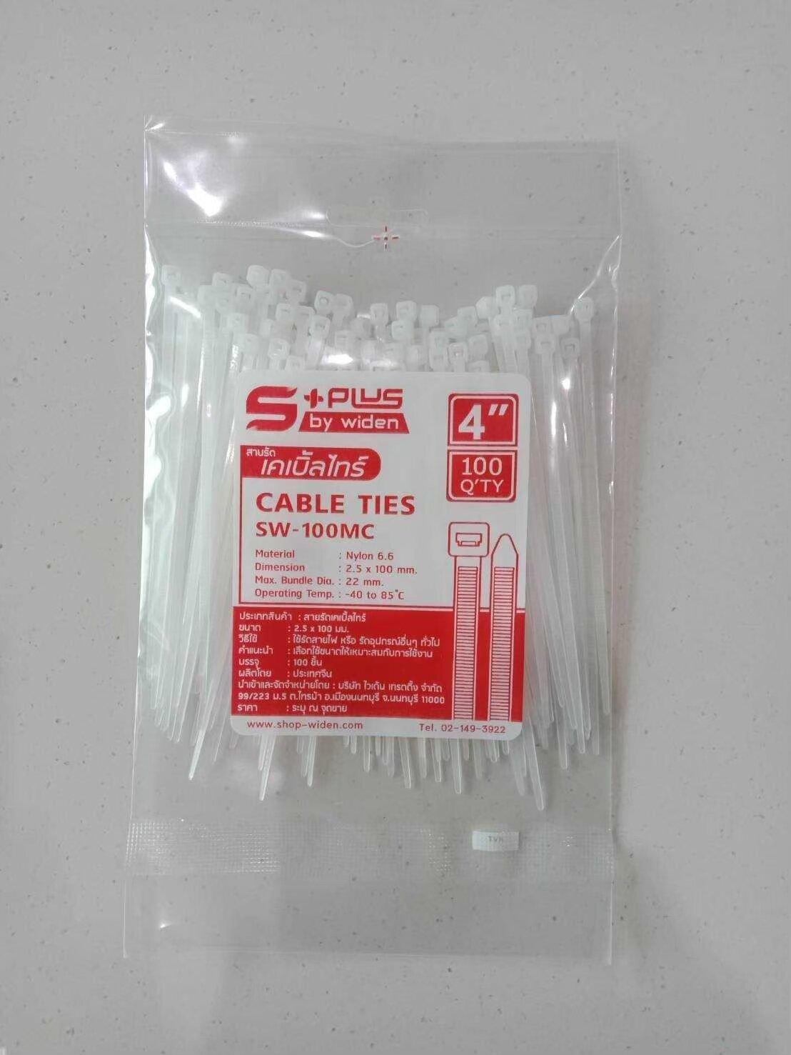 4 Cable Tie Widen Trading 4-cable-tie-widen-trading