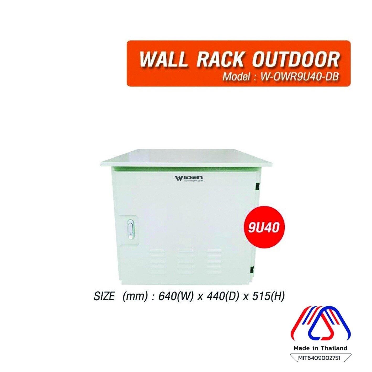 Wall Rack Outdoor - 9U40 - Widen trading