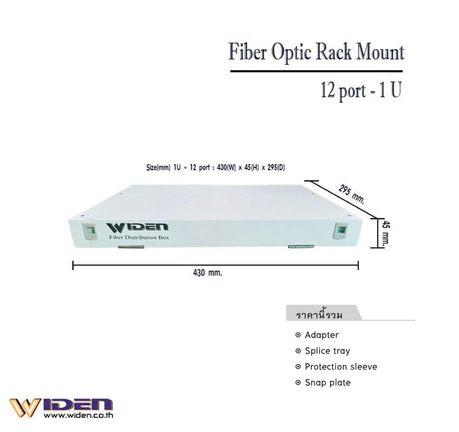 Fiber Optic Rack Mount 6-24 port -1U - Widen trading