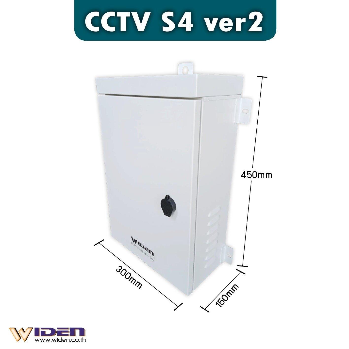 CCTV Distribution Box-S4 Ver.2 - Widen trading