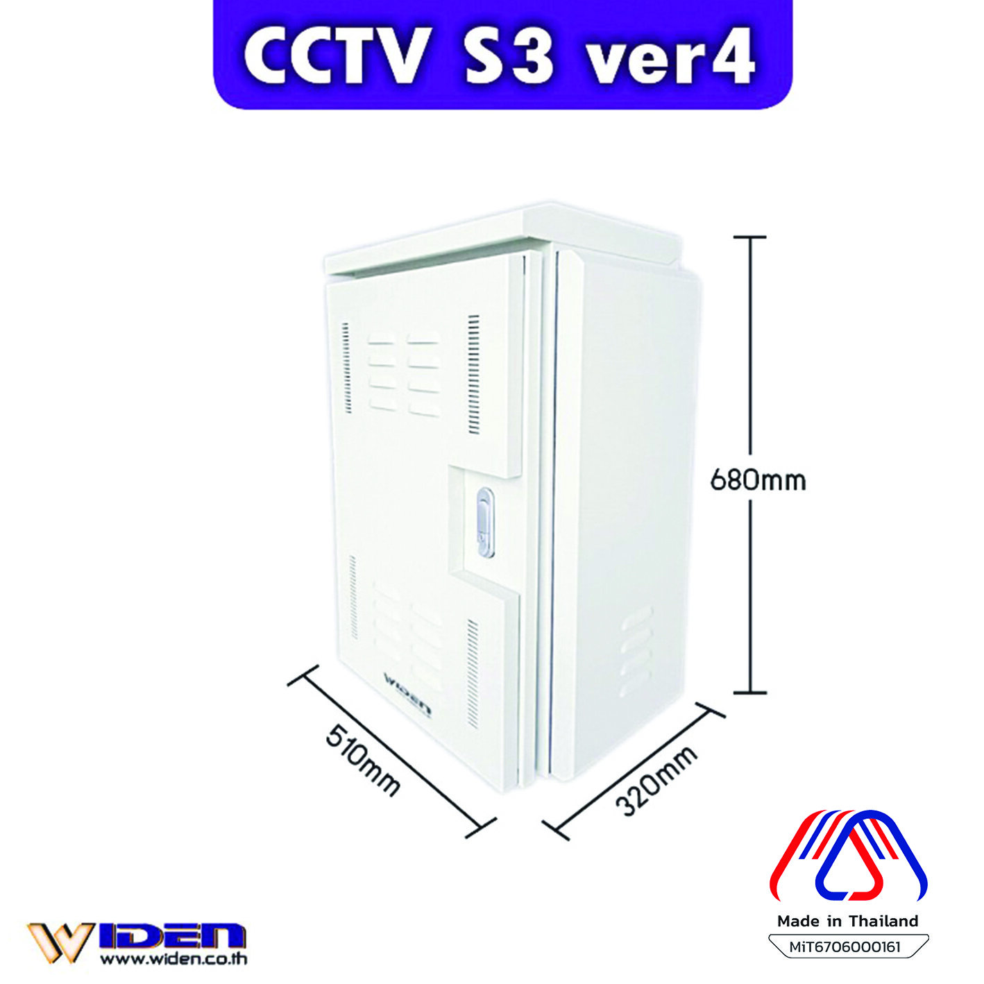 CCTV Distribution Box-S3 ver4 - Widen trading