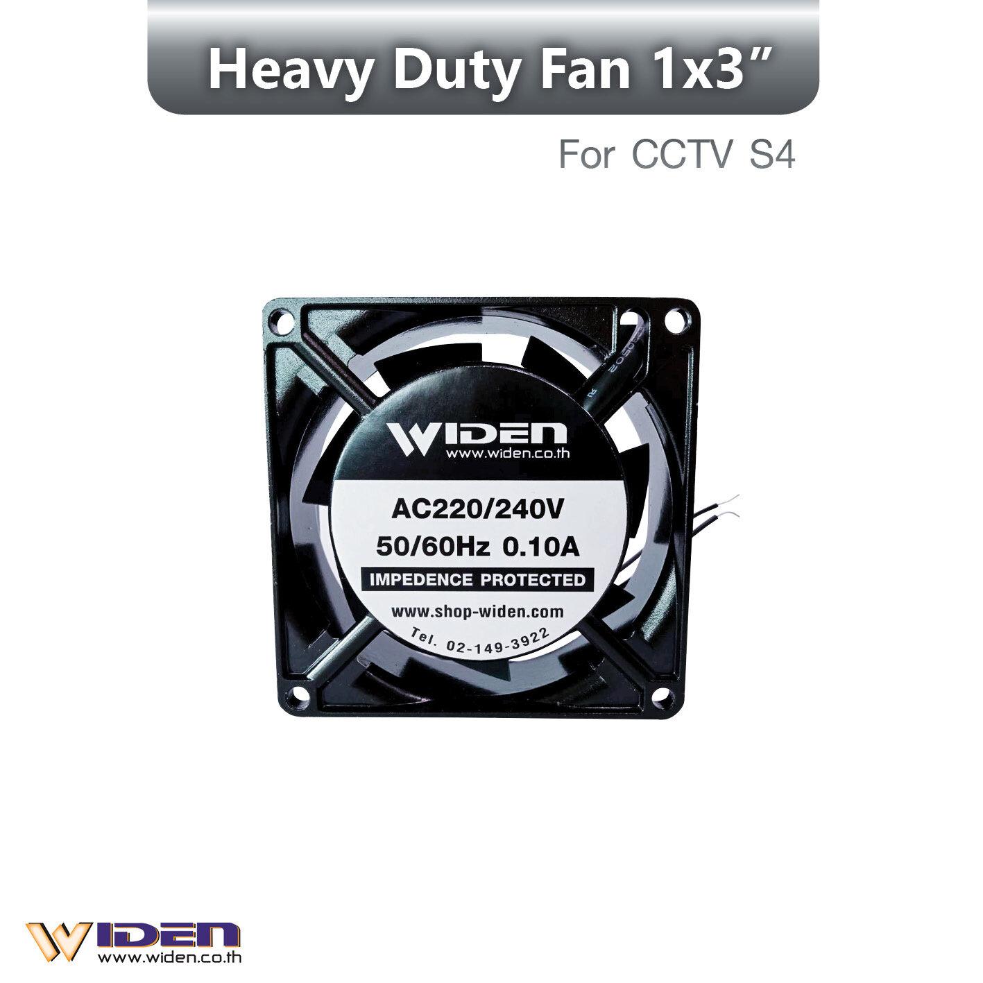 1*3” Heavy Duty Fan for CCTV S4 - Widen trading
