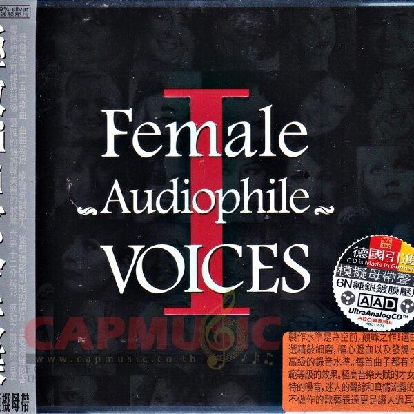 CD Various Artists | Female Audiophile Voices Vol.1-5 (UltraAnalog CD ...