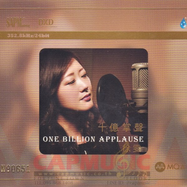 CD ออดิโอไฟล์เพลงจีน | Chinese Audiophile CD - CAPMUSIC