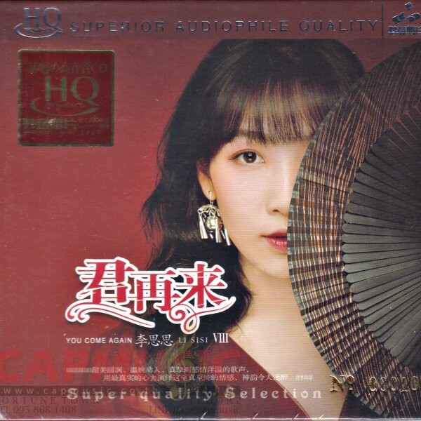 CD ออดิโอไฟล์เพลงจีน | Chinese Audiophile CD - CAPMUSIC