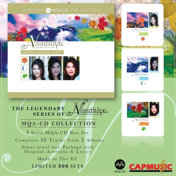 MQA-CD เพลงไทย | Thai Artist MQA-CD - CAPMUSIC