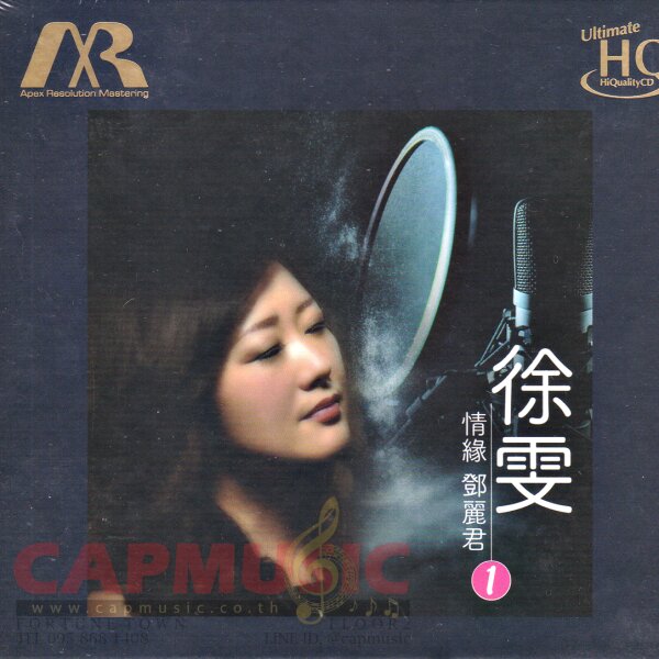 CD ออดิโอไฟล์เพลงจีน | Chinese Audiophile CD - CAPMUSIC