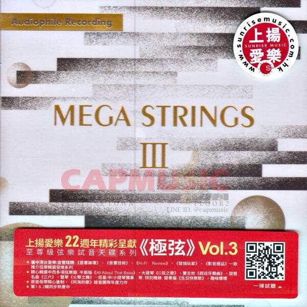 CD Various Artists | Mega Strings 3 - Audiophile Recording - CAPMUSIC
