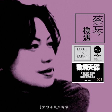 CD ออดิโอไฟล์เพลงจีน | Chinese Audiophile CD - CAPMUSIC