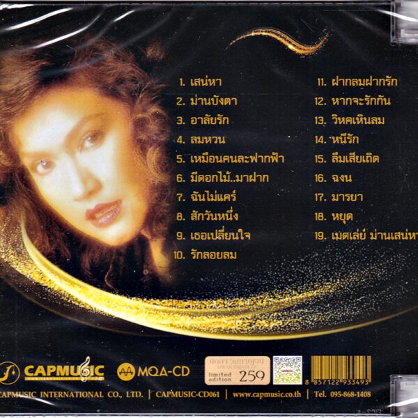 CD นัดดา วิยกาญจน์ | The Ultimate Of (MQA-CD) - CAPMUSIC