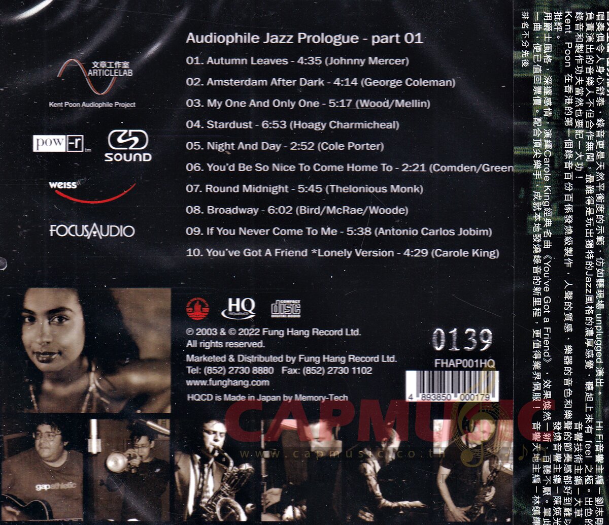 CD Various Artists | Audiophile Jazz Prologue Part 01 (HQCD) - CAPMUSIC