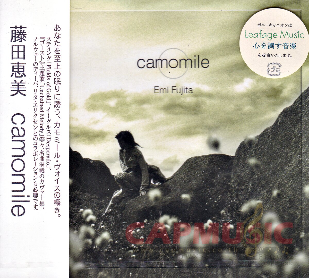 CD Emi Fujita | Camomile (Made in Japan) - CAPMUSIC