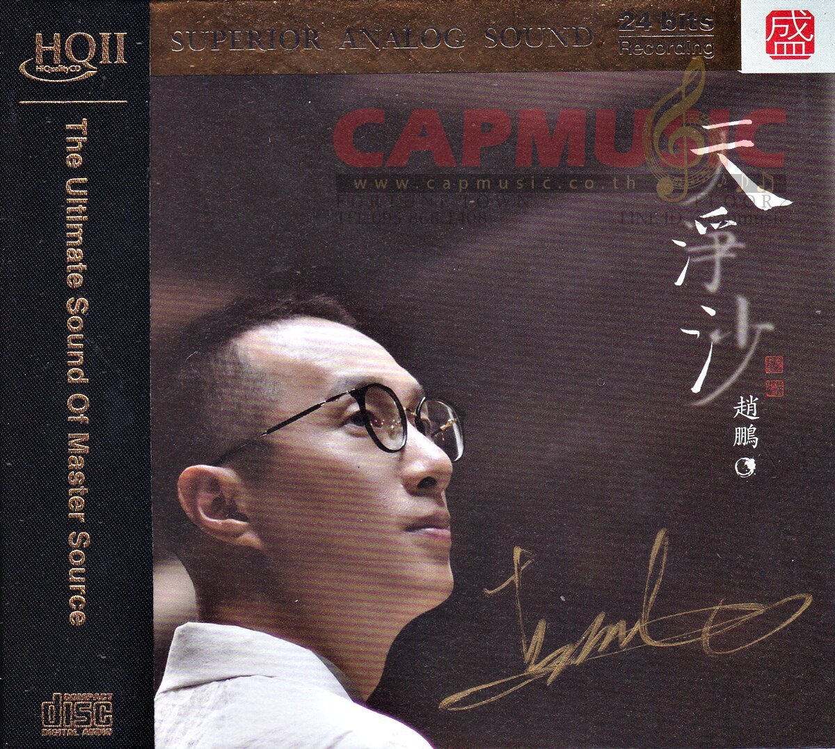CD จ้าวเผิง บาสโซ่ เทียนจิ้งชา | 赵鹏 天净沙 | Zhao Peng Basso Tian Jing Sha (HQII) - CAPMUSIC