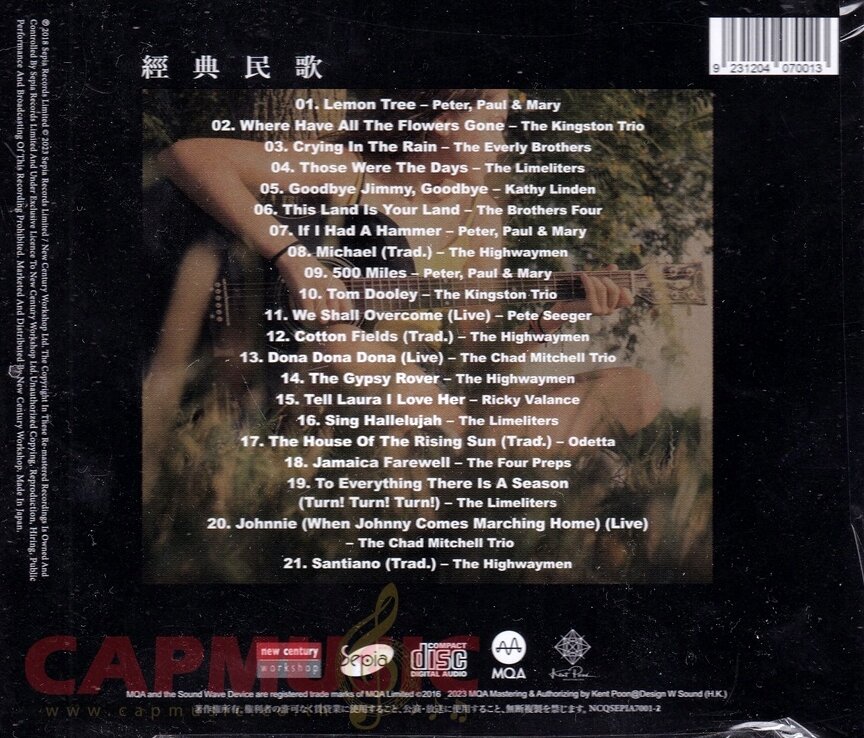 CD Various Artists | Ultimate Folk (MQA-CD) - CAPMUSIC