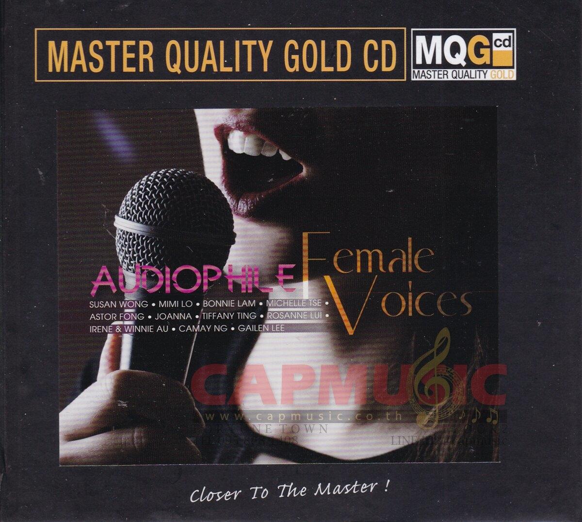 CD Various Artists | Audiophile Female Voices (MQGCD) - CAPMUSIC
