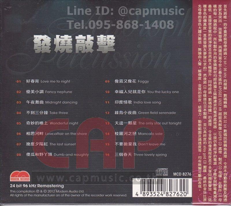 CD Various Artists | Audiophile Percussion (Alloy Gold 24bit 96 kHz ...