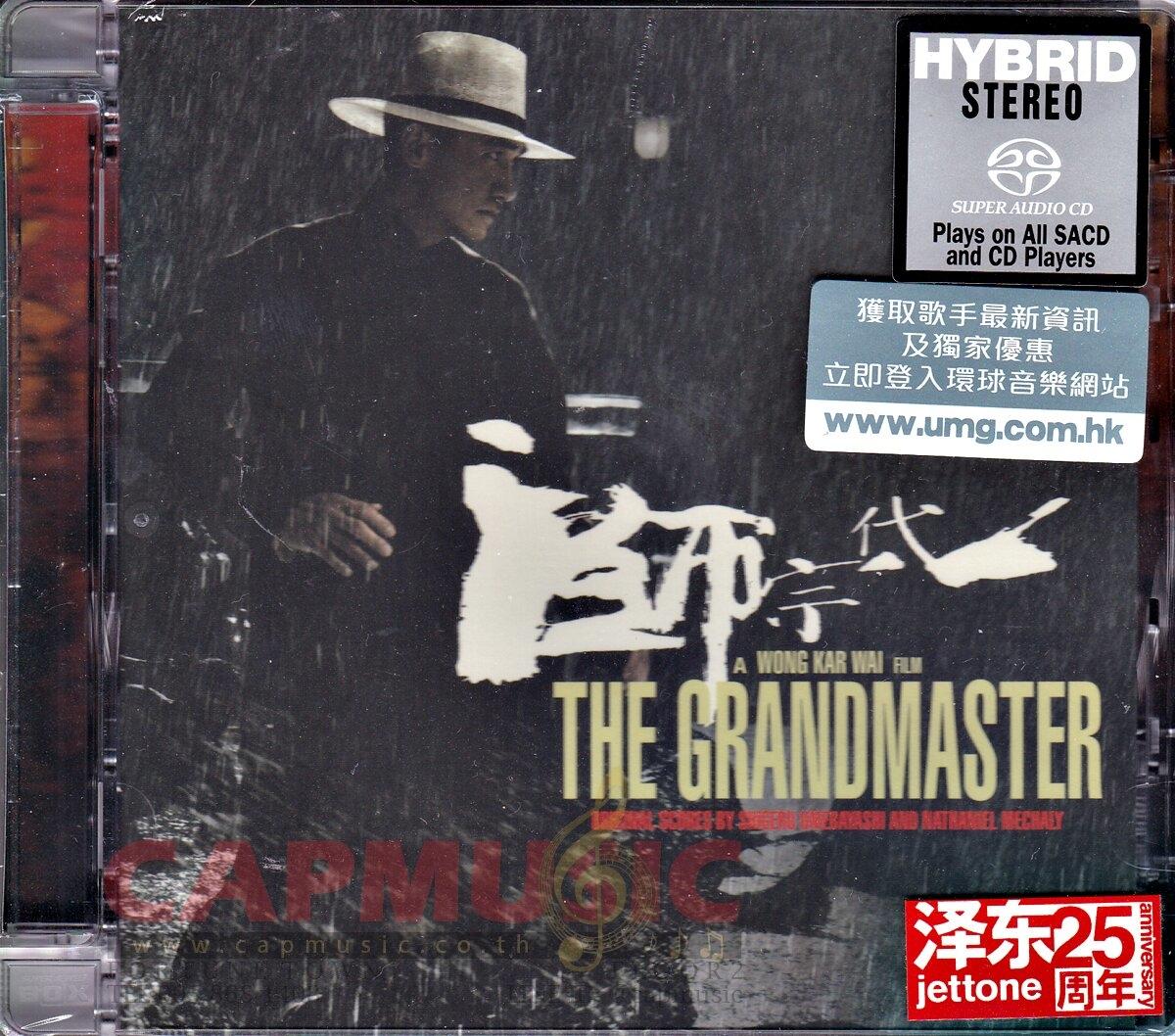 SACD Ost. The Grandmaster (Hybrid/Stereo) - CAPMUSIC