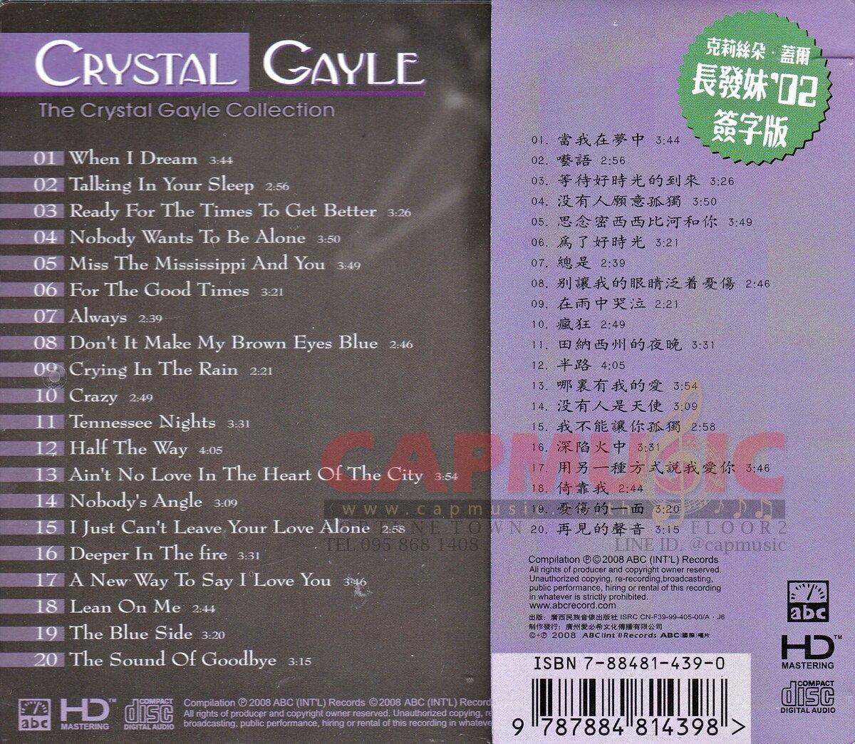 CD Crystal Gayle | The Crystal Gayle Collection (HD Mastering) - CAPMUSIC