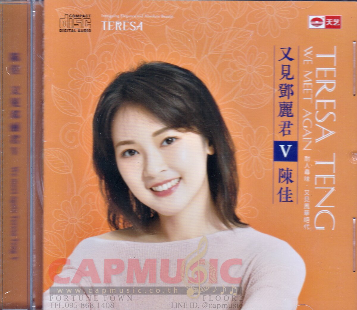 CD เฉินเจีย โย่วเจี้ยนเติ้งลี่จวิน 5 | 陈佳 又见邓丽君 V | Chen Jia We Meet ...