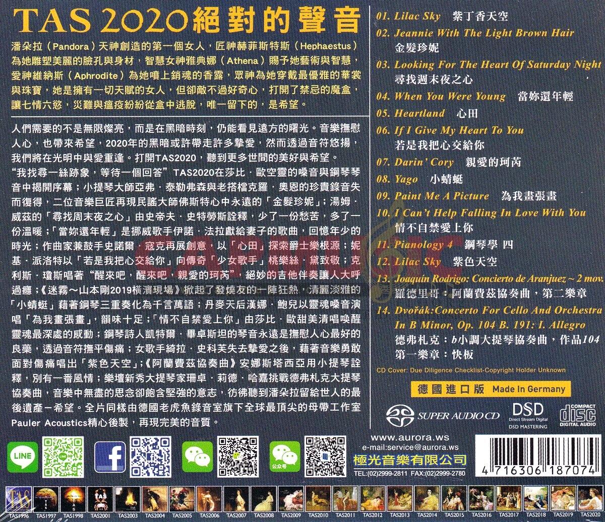 SACD Various Artists | TAS The Absolute Sound 2020 (Hybrid/Stereo) - CAPMUSIC