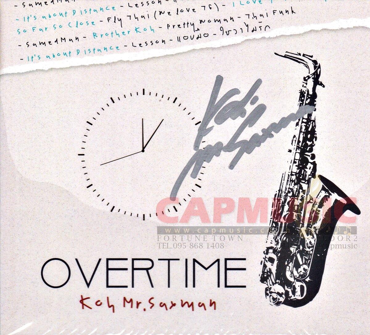 CD โก้ มิสเตอร์แซ็กแมน Koh Mr. Saxman Overtime (พร้อมลายเซ็น) - CAPMUSIC