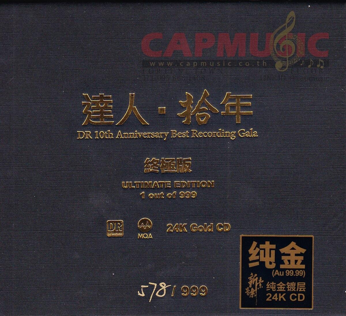 CD Various Artists | DR Classics 10th Anniversary Best Recording Gala ...