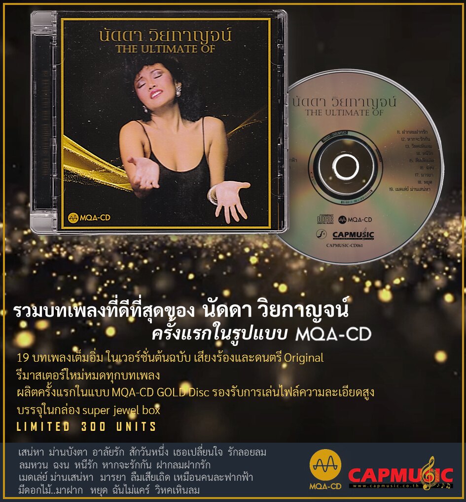 CD นัดดา วิยกาญจน์ | The Ultimate Of (MQA-CD) - CAPMUSIC